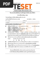 TEDET คณิต 2567 | PDF