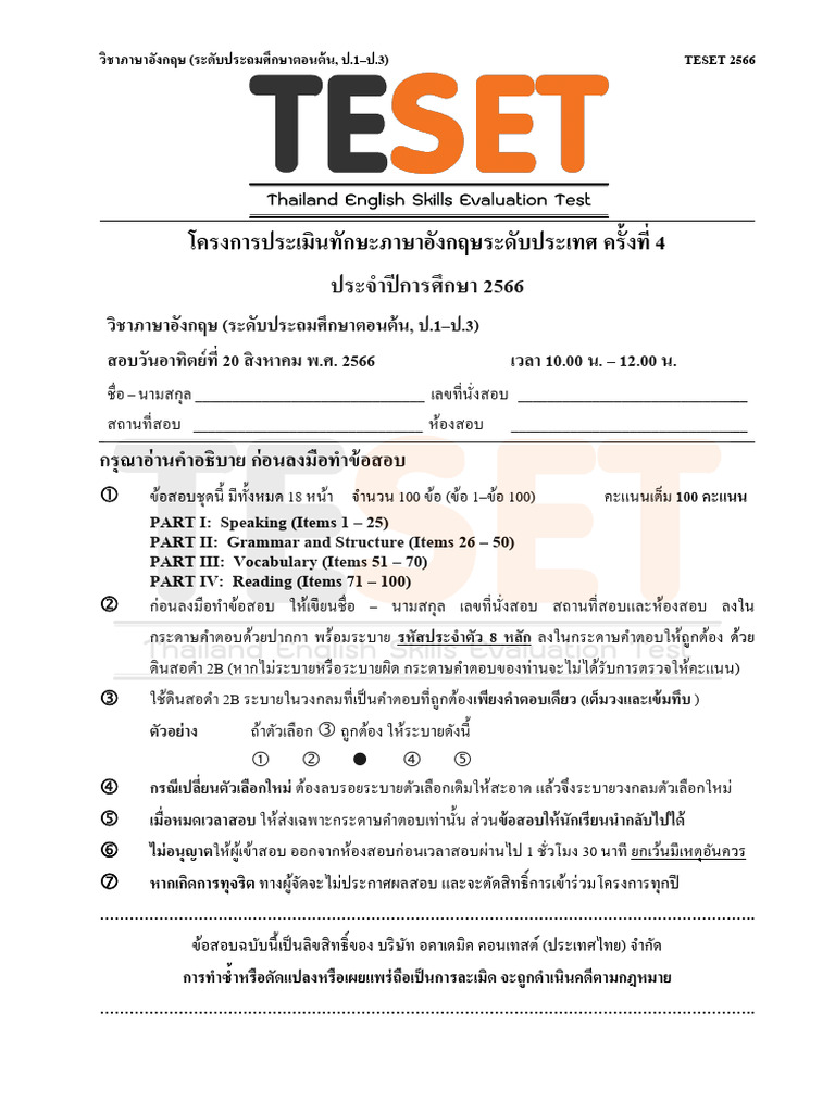 Teset P.1-3 | PDF