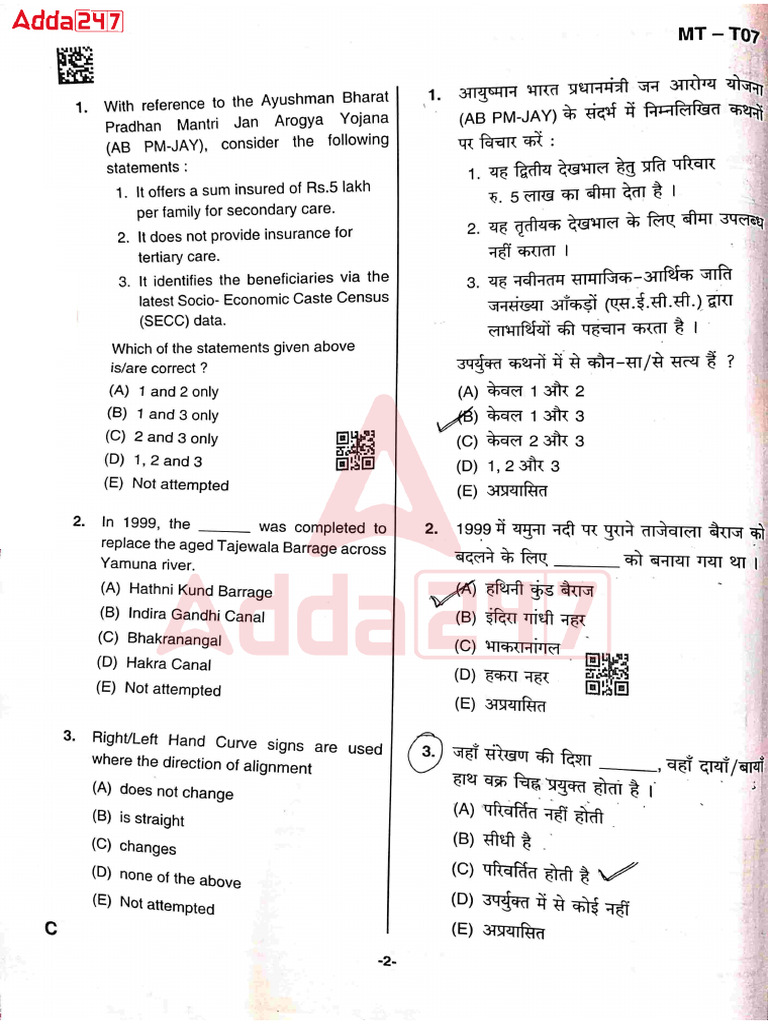 HSSC TGT Maths 2023 Paper 1 | PDF