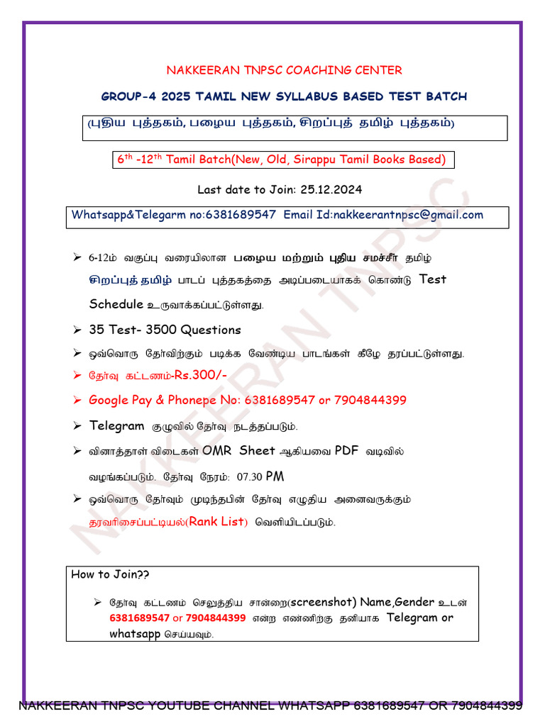 Group 4 2025 Tamil New Syllabus Test Batch Schedule | PDF