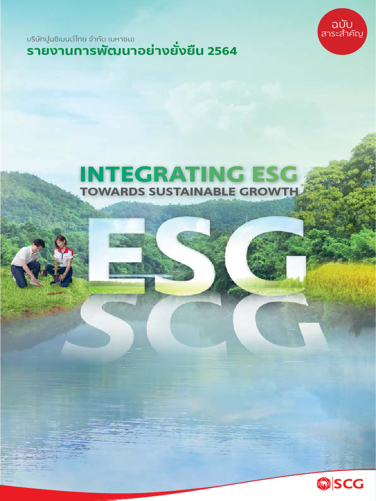 SCC SDR 2021 TH HL | PDF