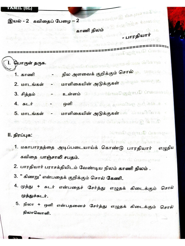 Tamil Notes 2 | PDF