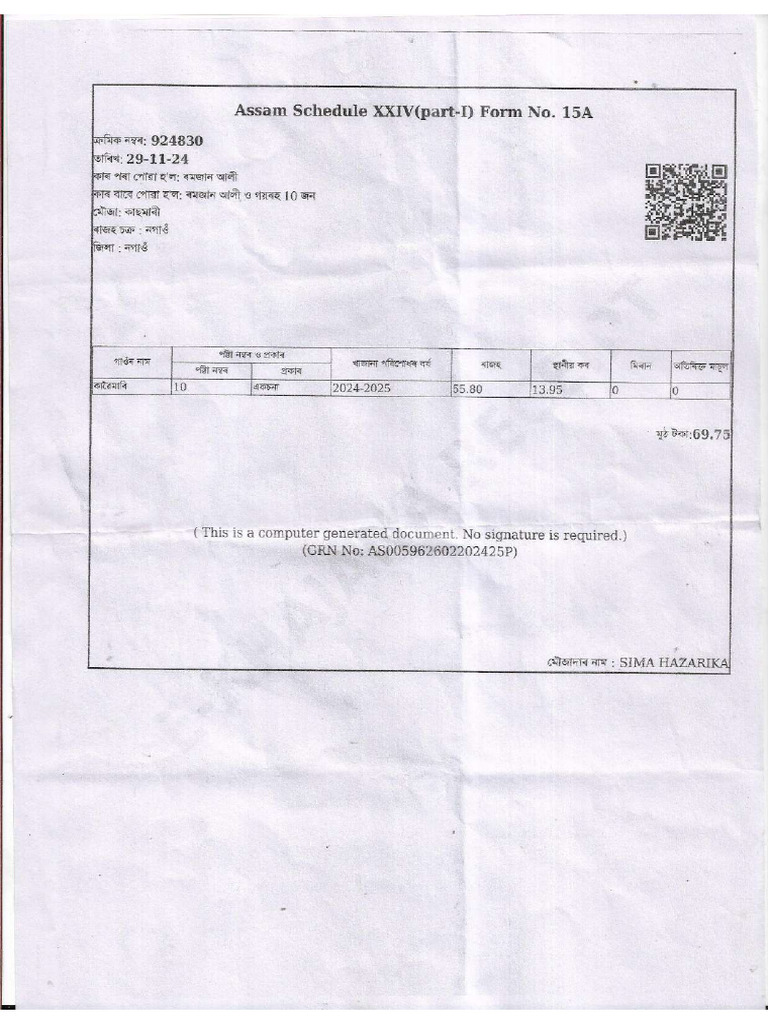 Land Revenue Receipt | PDF