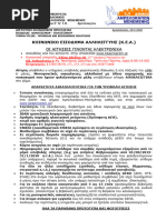 Απλή αίτηση | PDF