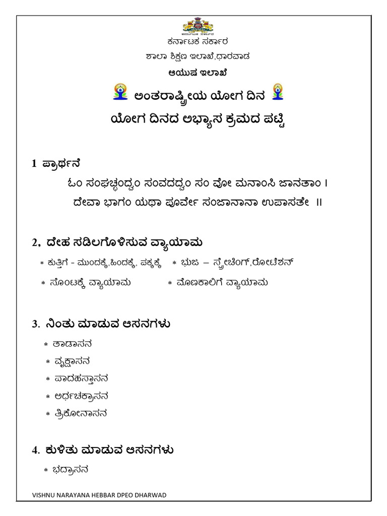 Viswa Yoga Day Protocol 2025 | PDF