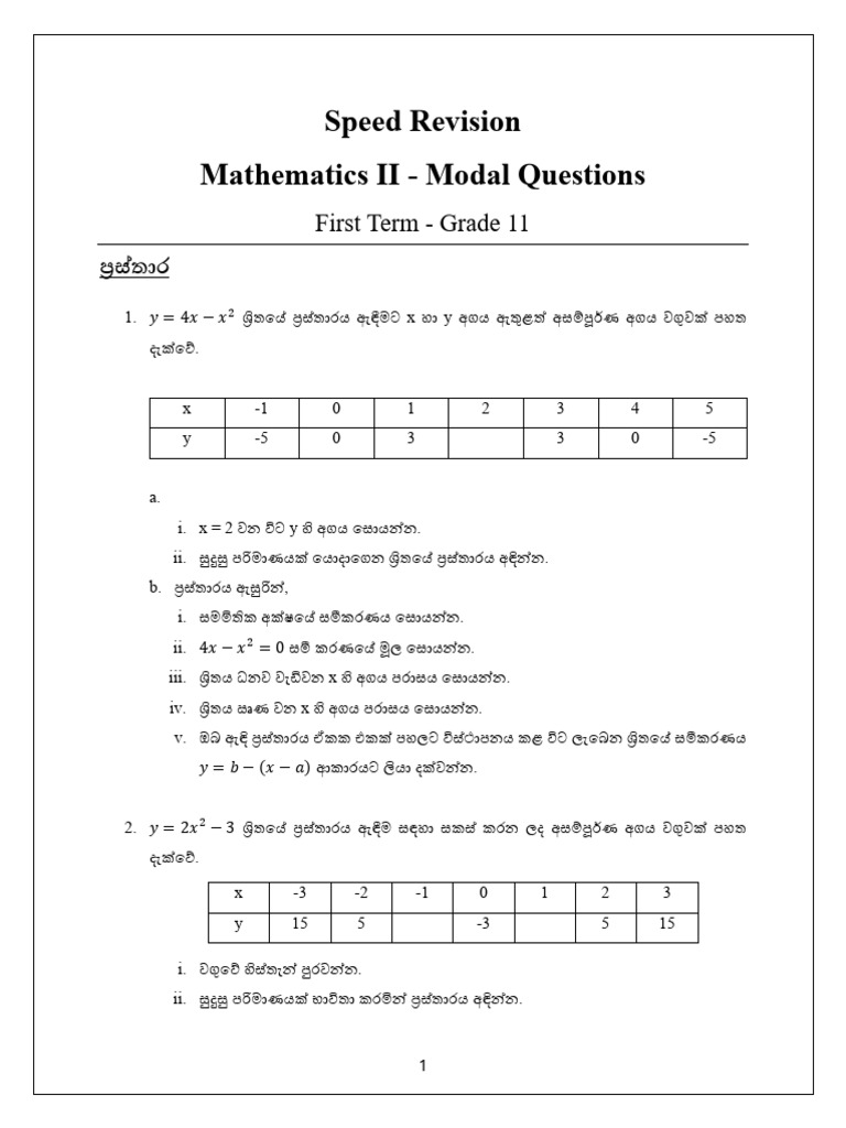 Speed Revision First Term Part II Grade 11 | PDF