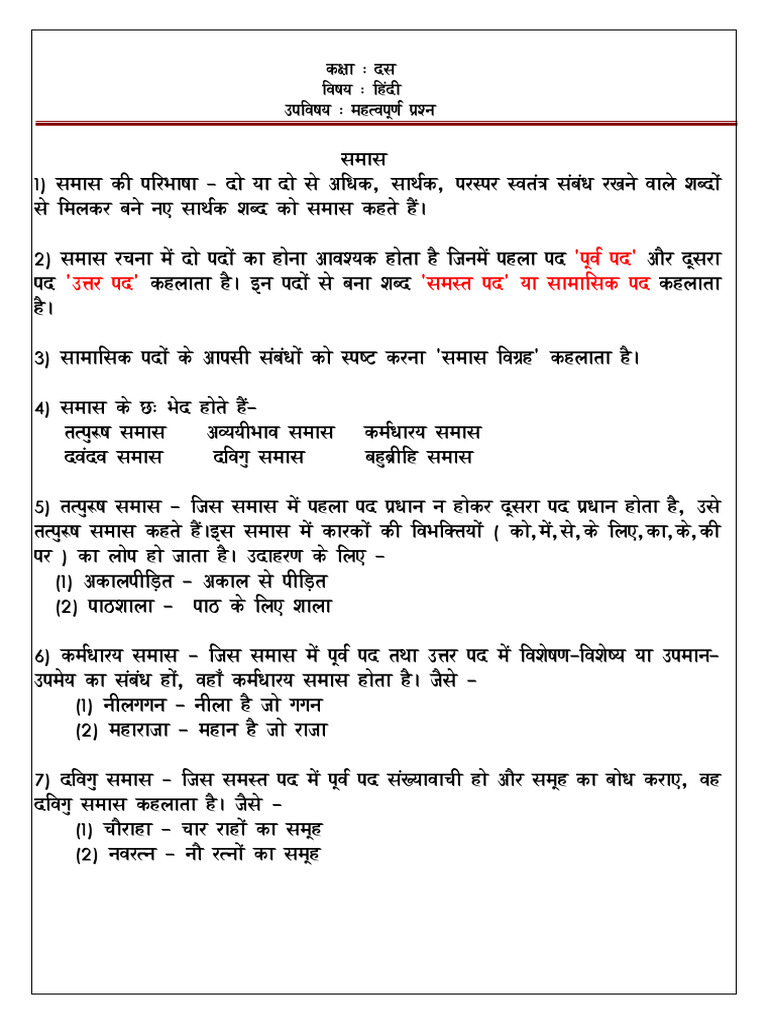 Hindi Grammar Notes Class 10 | PDF