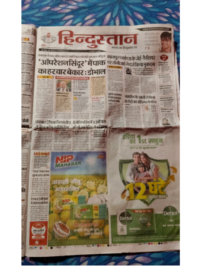 PDFGa - 20250712 - 211434 Ms News | PDF