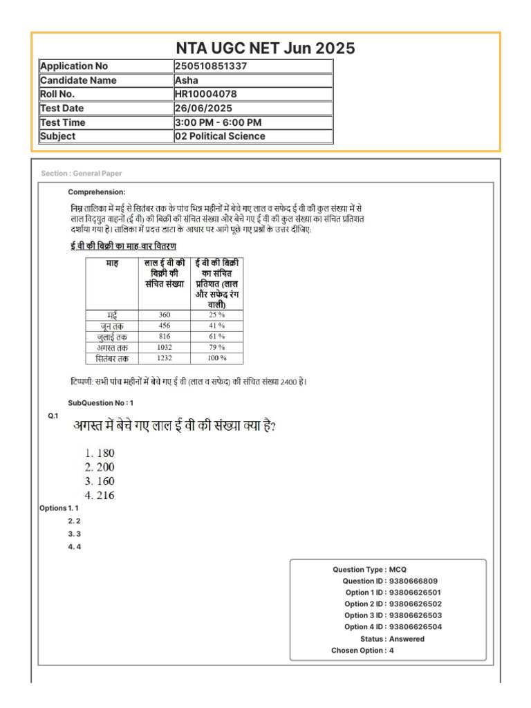UploadFile 250510851337 1751814298 4449 | PDF | Multiple Choice ...