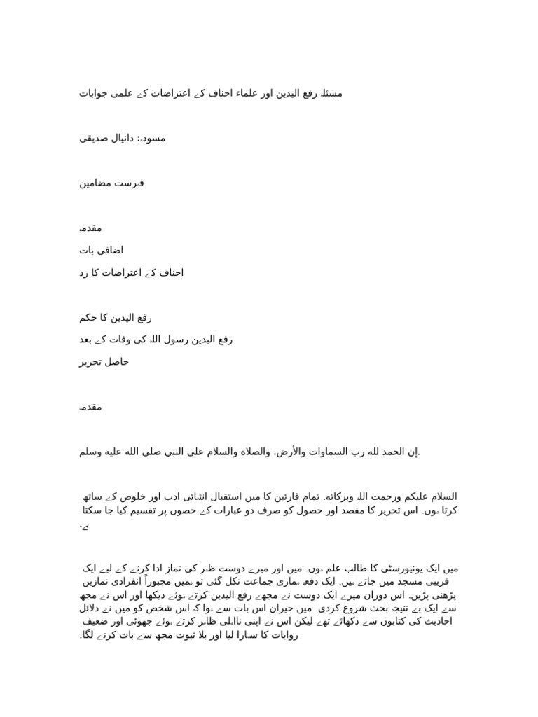 RAFA YADAIN Translated | PDF