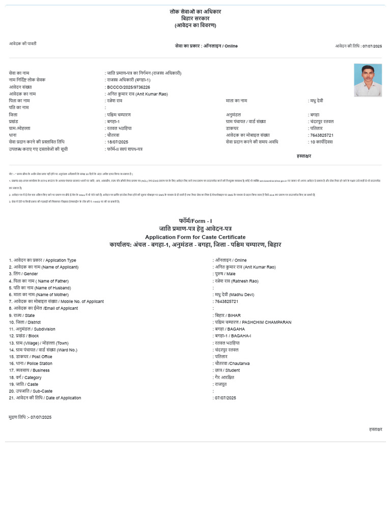 ServicePlus - Issuance of Caste Certificate at RO Level Na | PDF