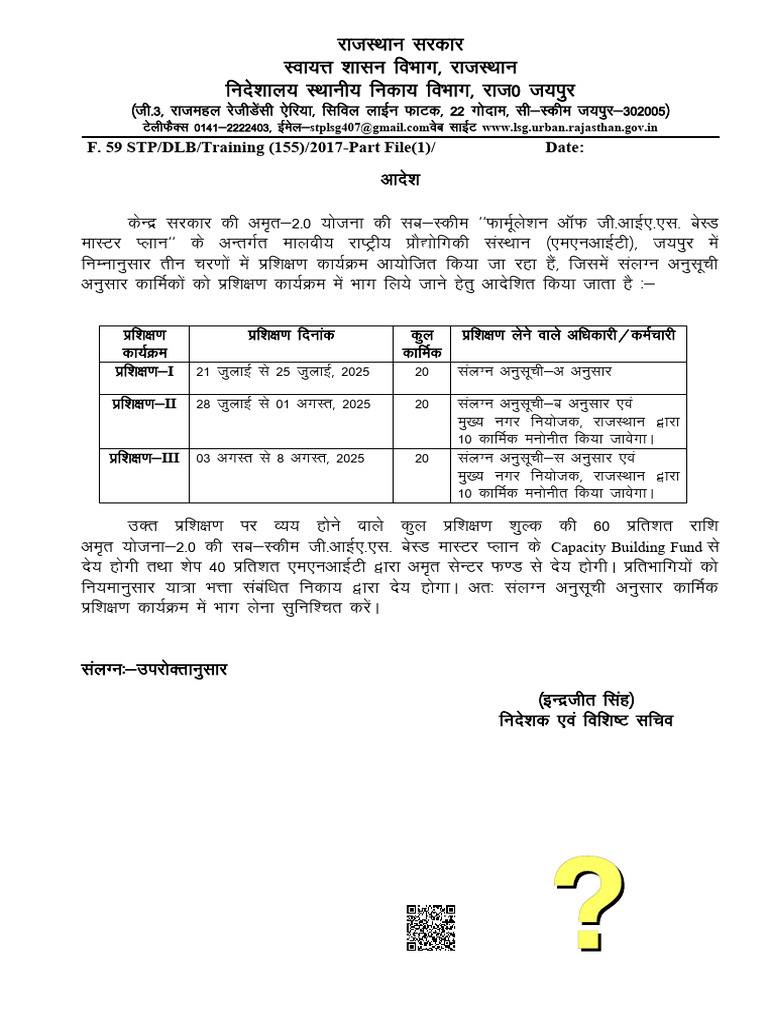 Training Order - MNIT - 1752039898895 - 1752072033700 | PDF
