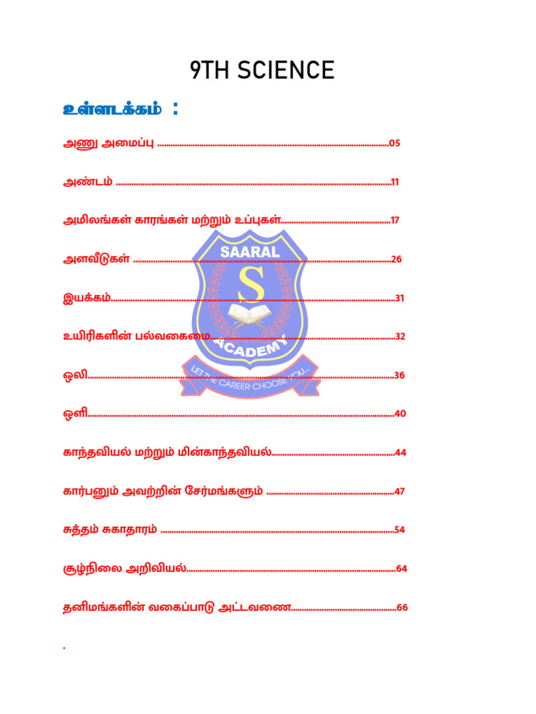 9 Science Important | PDF