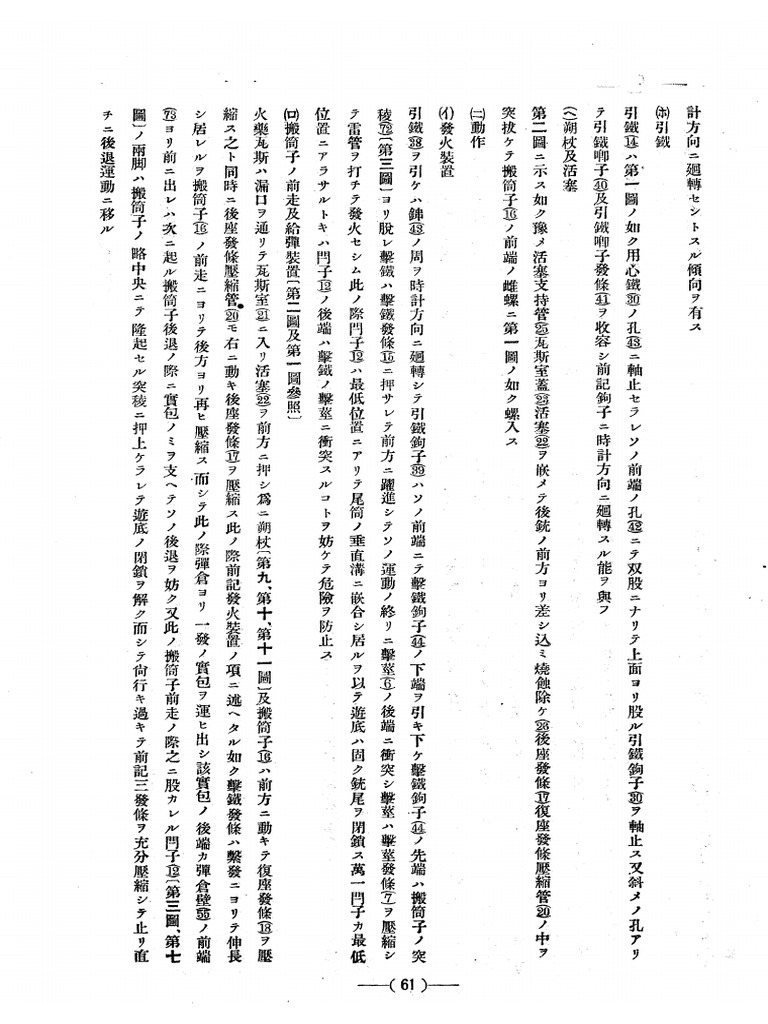 JPC 000104319-000003 | PDF