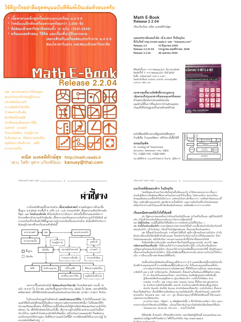 Release2 2 041 New | PDF