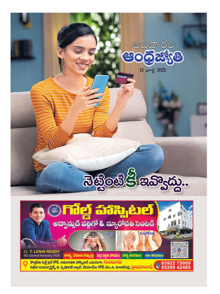 Jyothi Sunday 13-07-2025 | PDF