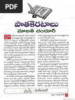 QR Code Cartoons _ QR కోడ్ కార్టూన్లు _ Gotelugu | PDF