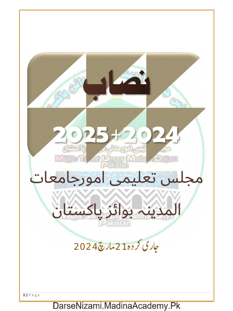 Kanzul Madaris Syllabus 2024-2025 | PDF