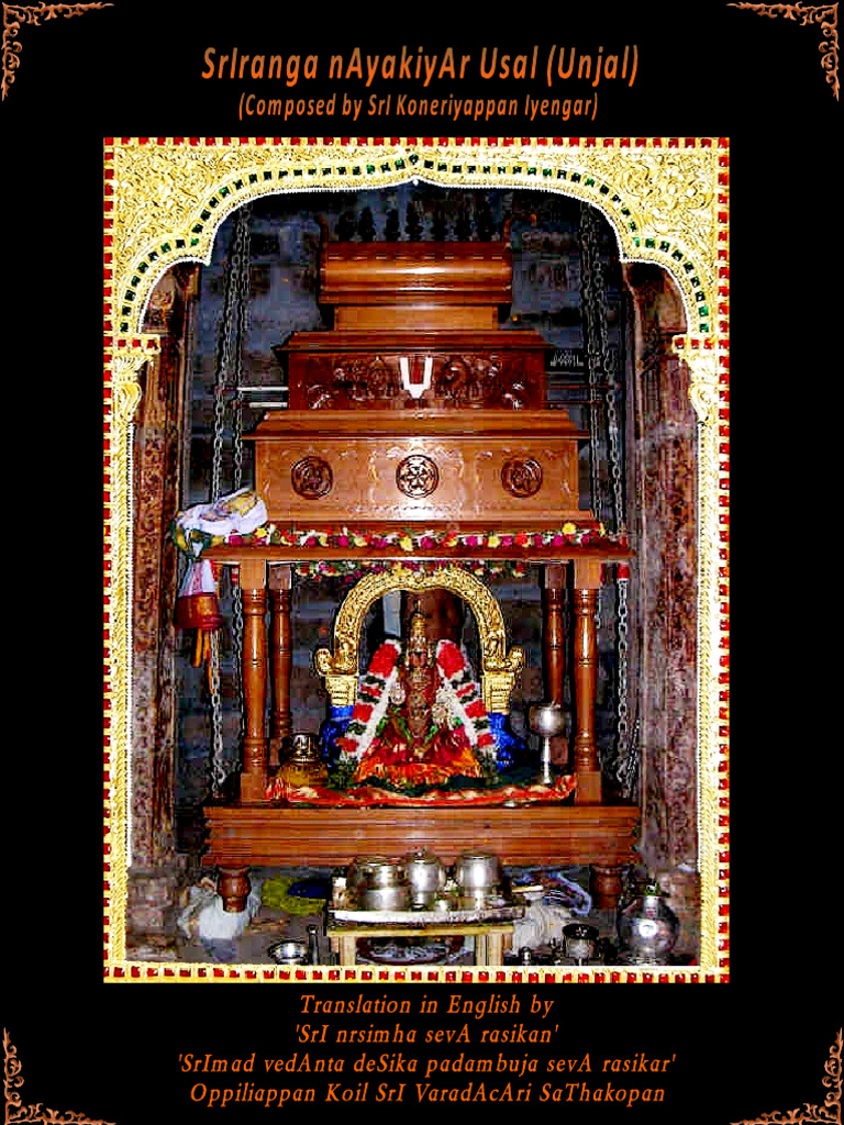Sri Ranganayaki Unjal-1 | PDF