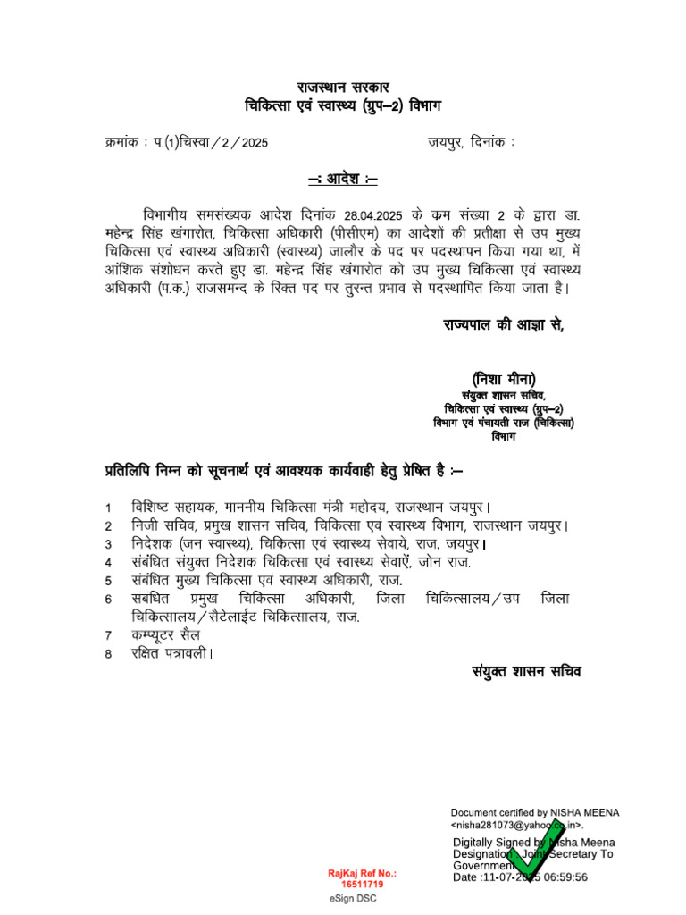 Order 11-07-2025 DR Mahendra Singh Khangarot | PDF