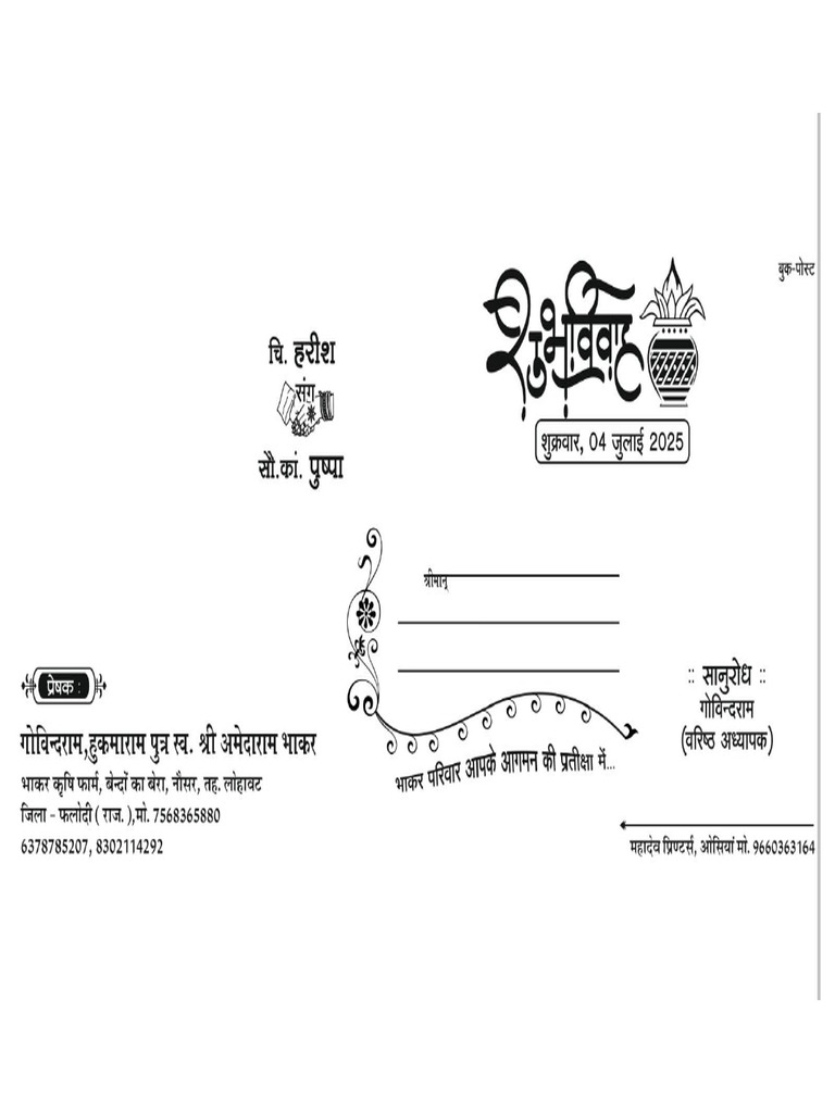 Marriage Card | PDF