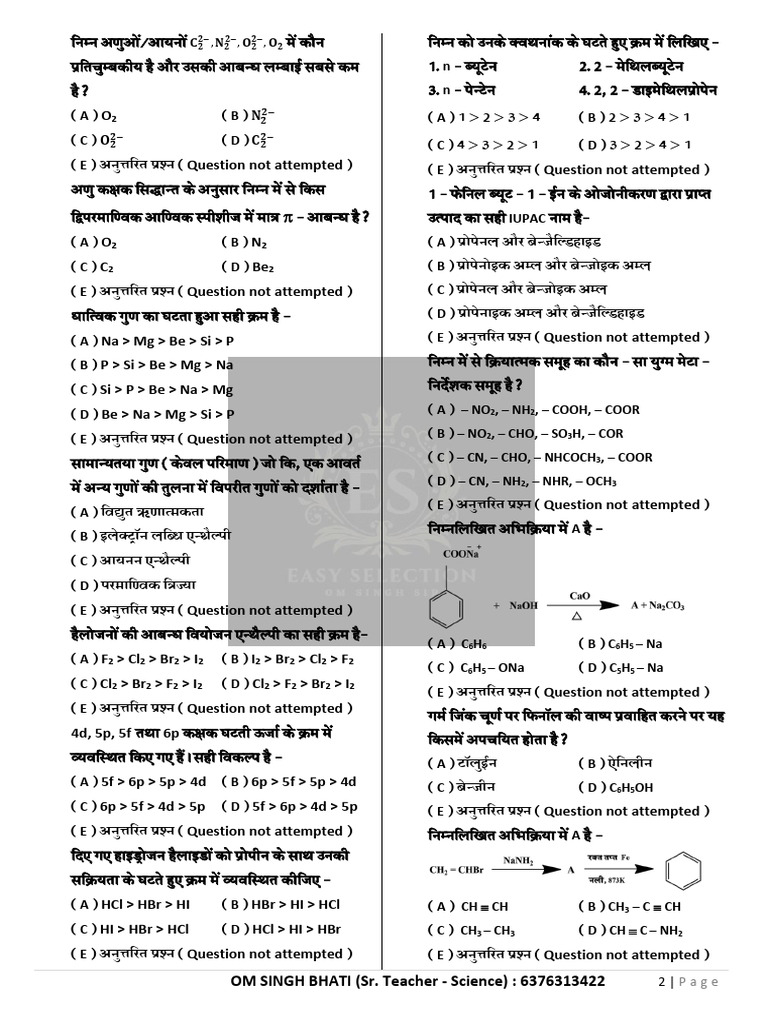 Paper - Subject Wise Test - 1 | PDF