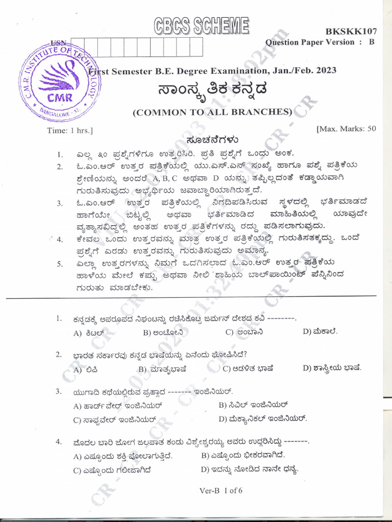 VTU Question Paper of BKSKK107 Samskrutika Kannada Jan-Feb-2023 | PDF