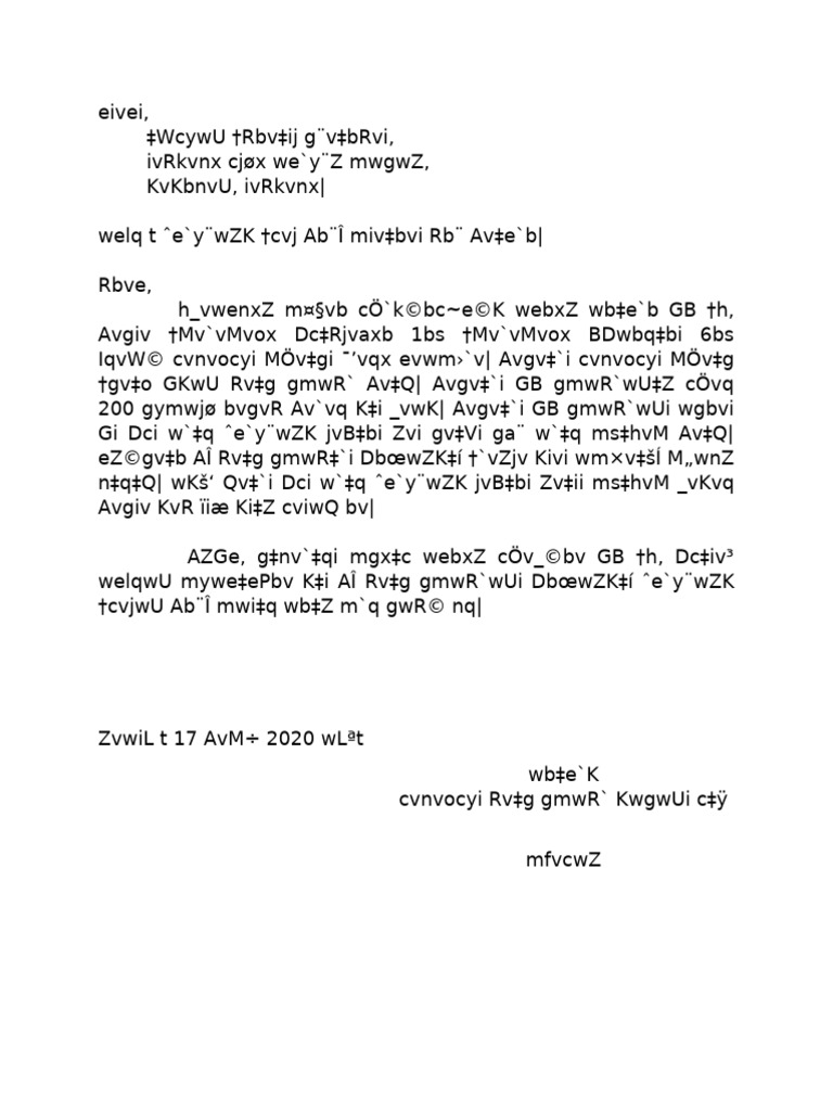 Polli Biddut - Paharpur Jame Mosque | PDF