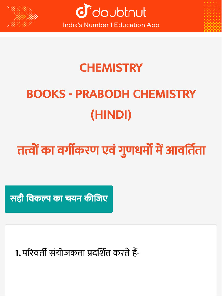 Books Doubtnut Question Bank | PDF