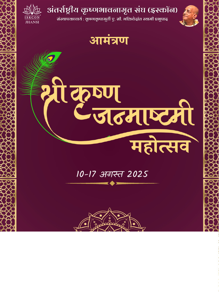 Janmashtami Final | PDF