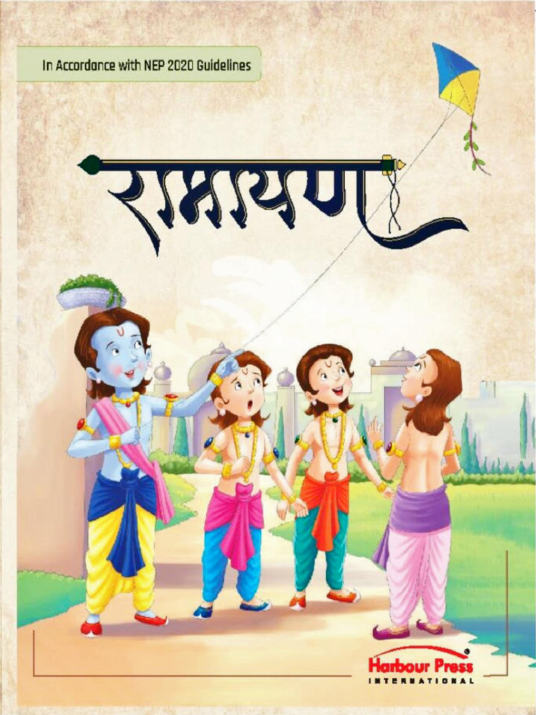 Ramayan by Dr Biva Nayak | PDF