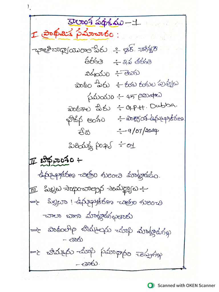 2nd Class Period Plans | PDF