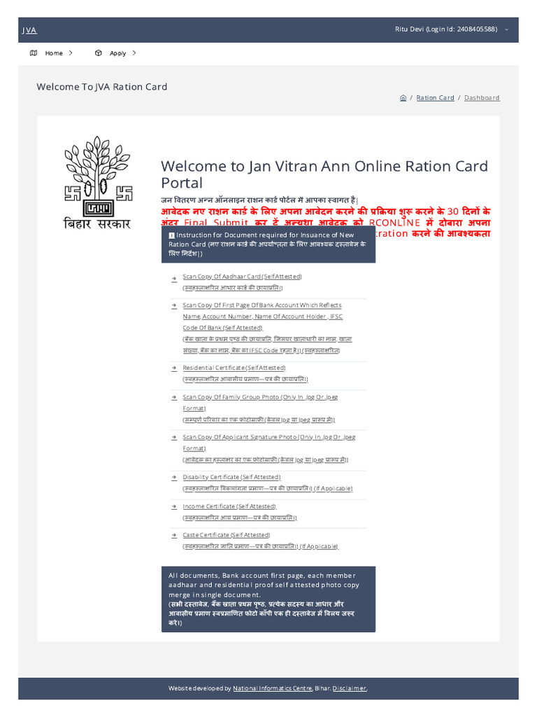 Welcome Bihar RCMS Portal | PDF