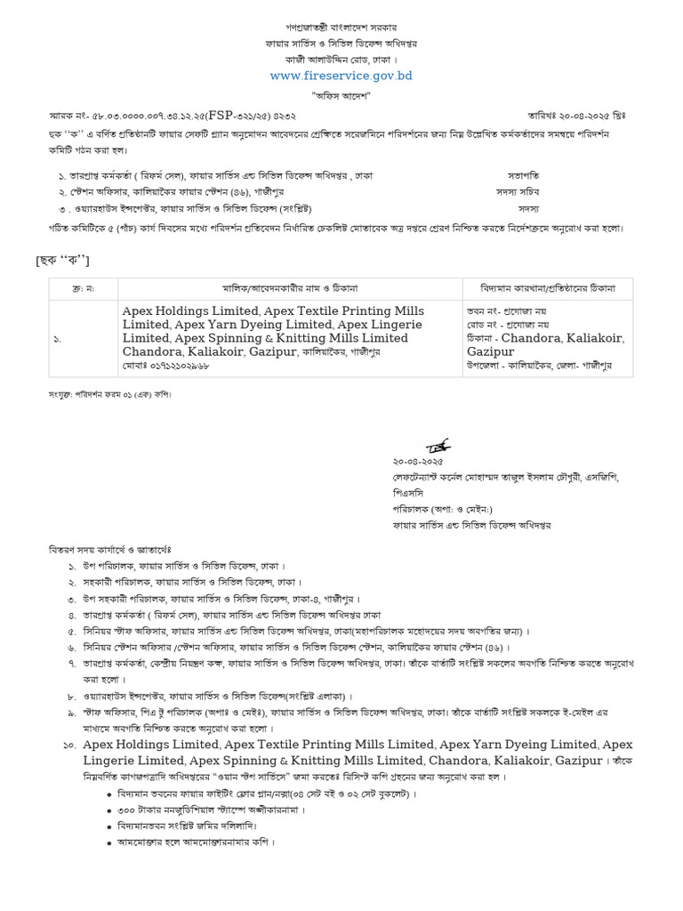 Office Order - Apex | PDF