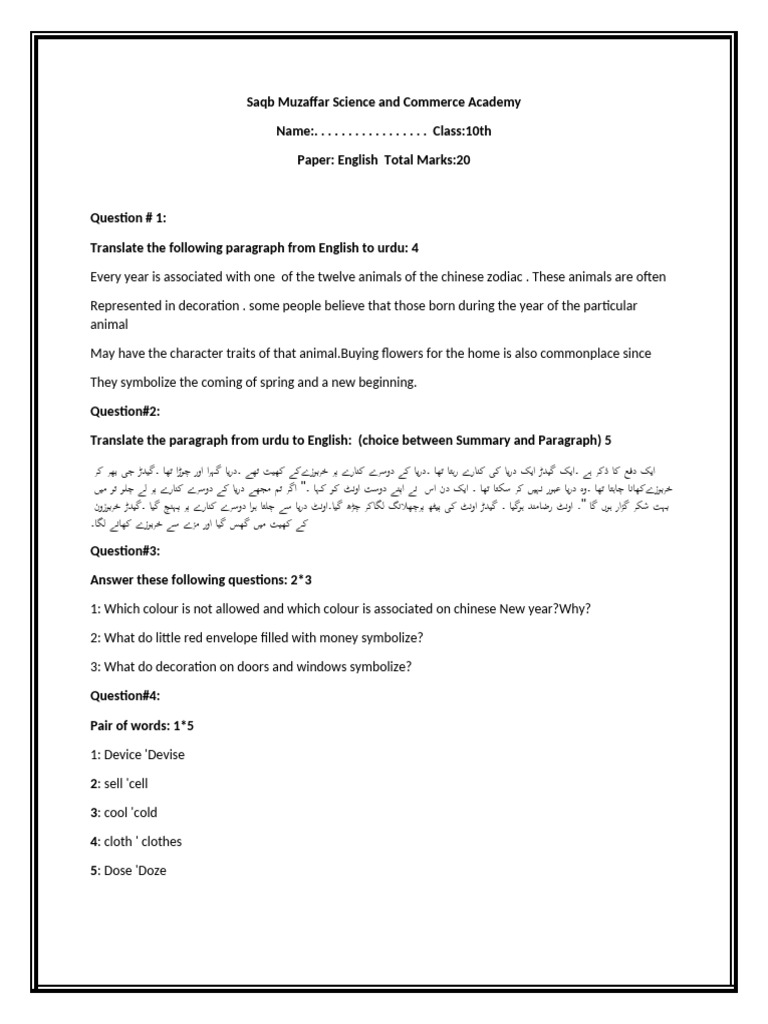 English Paper 2nd | PDF