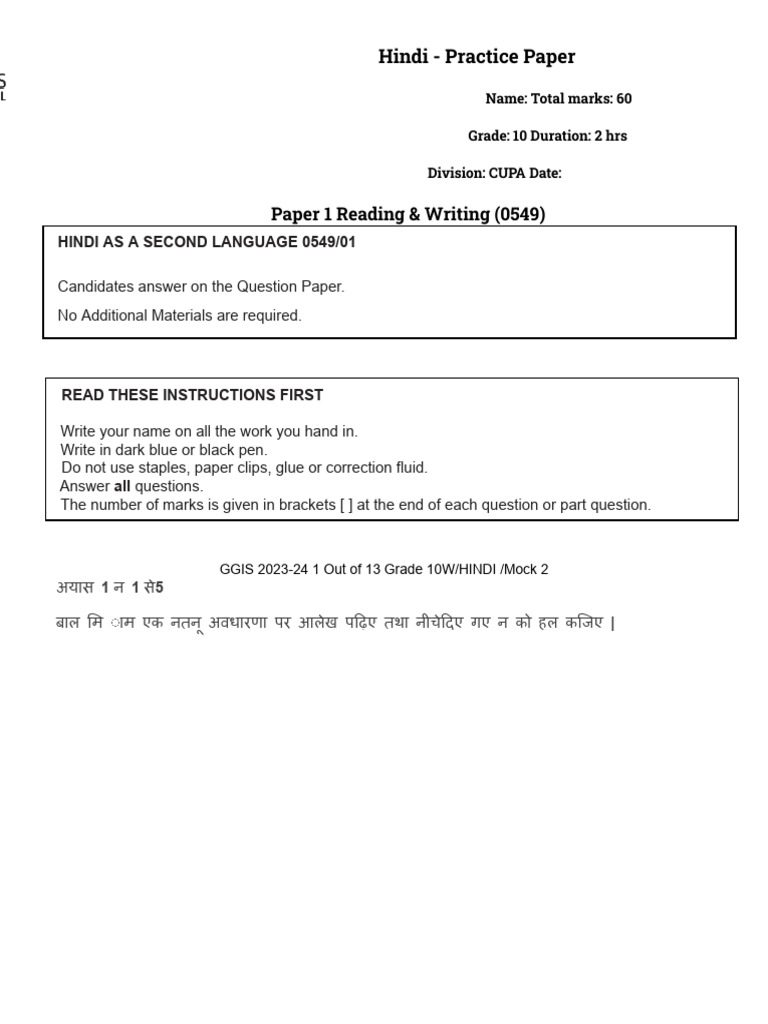 Hindi Sample Paper | PDF