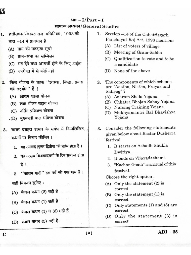 Adi Exam | PDF