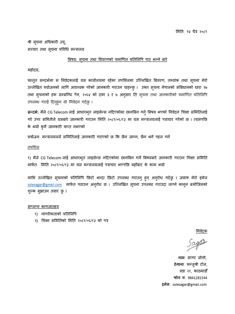RTI | PDF