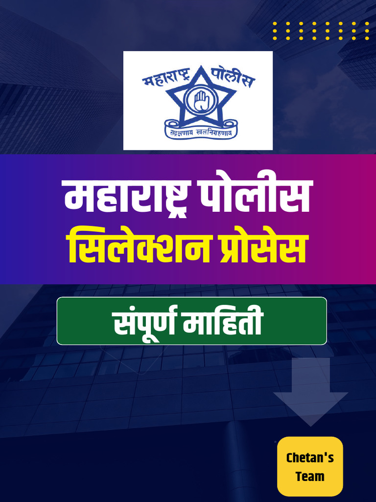 Maharashtra Police Selection Process - Compressed | PDF