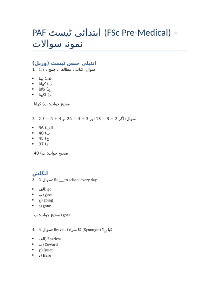 PAF Urdu Sample Paper | PDF