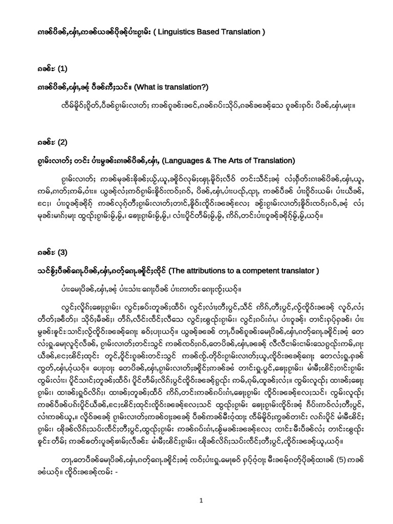 Linguistics Based Translation | PDF