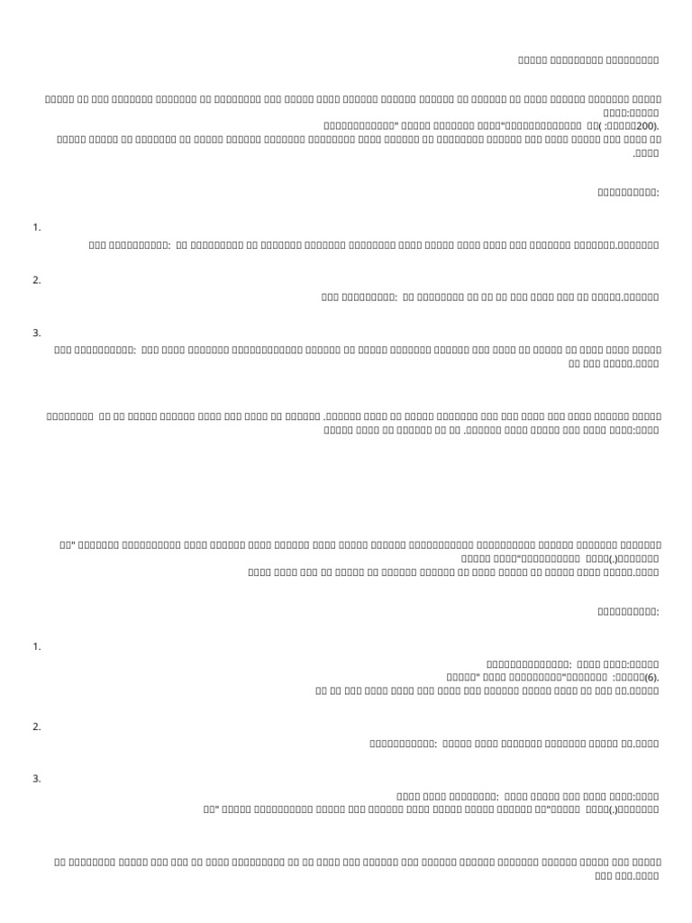 4 D OChfs H4 I | PDF