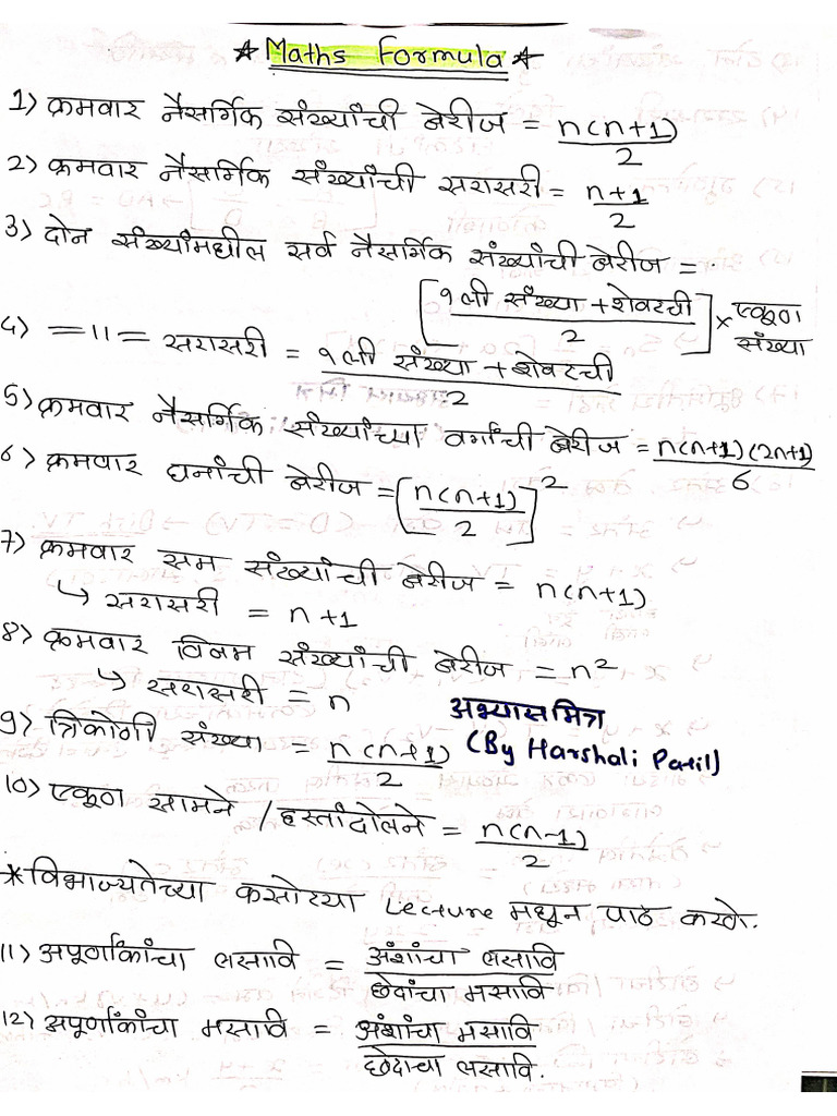 Maths Imp Formula | PDF