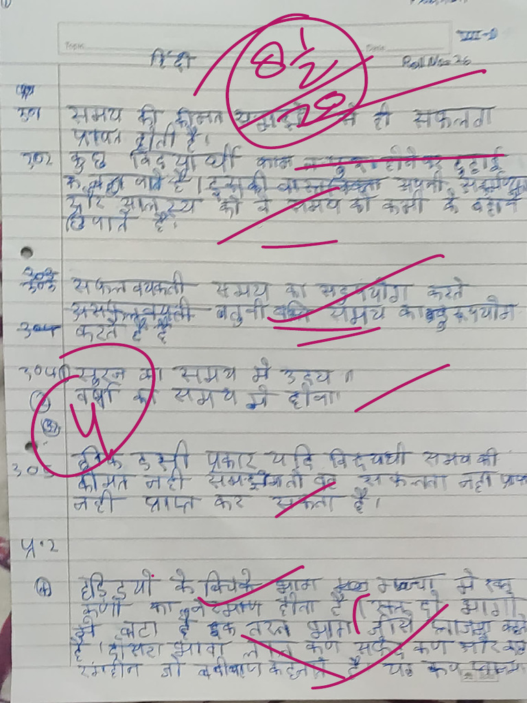 Pratham 7D Hindi CT | PDF