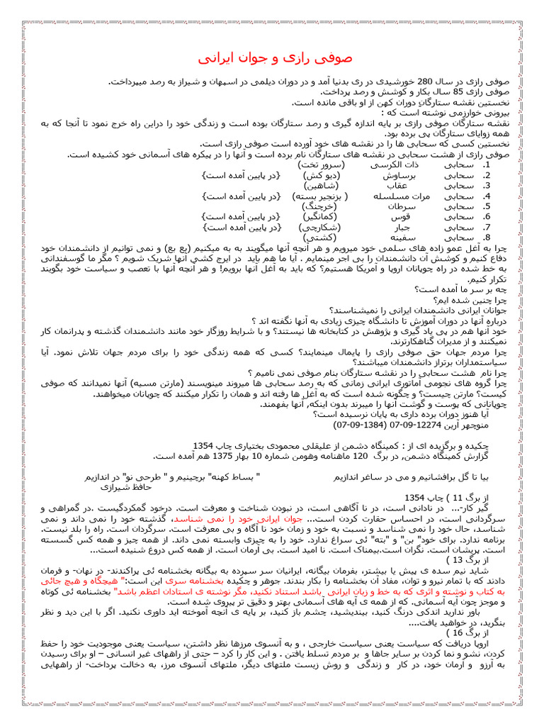 Sahabi Sofi Razi Javan Irani | PDF