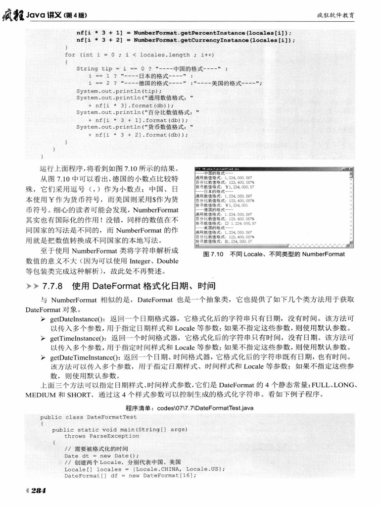 疯狂Java讲义（第4版）02 | PDF