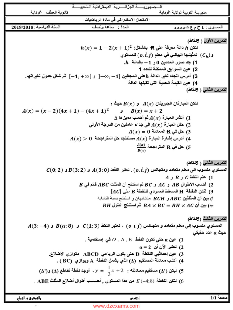 Dzexams 1as Mathematiques 181085 | PDF
