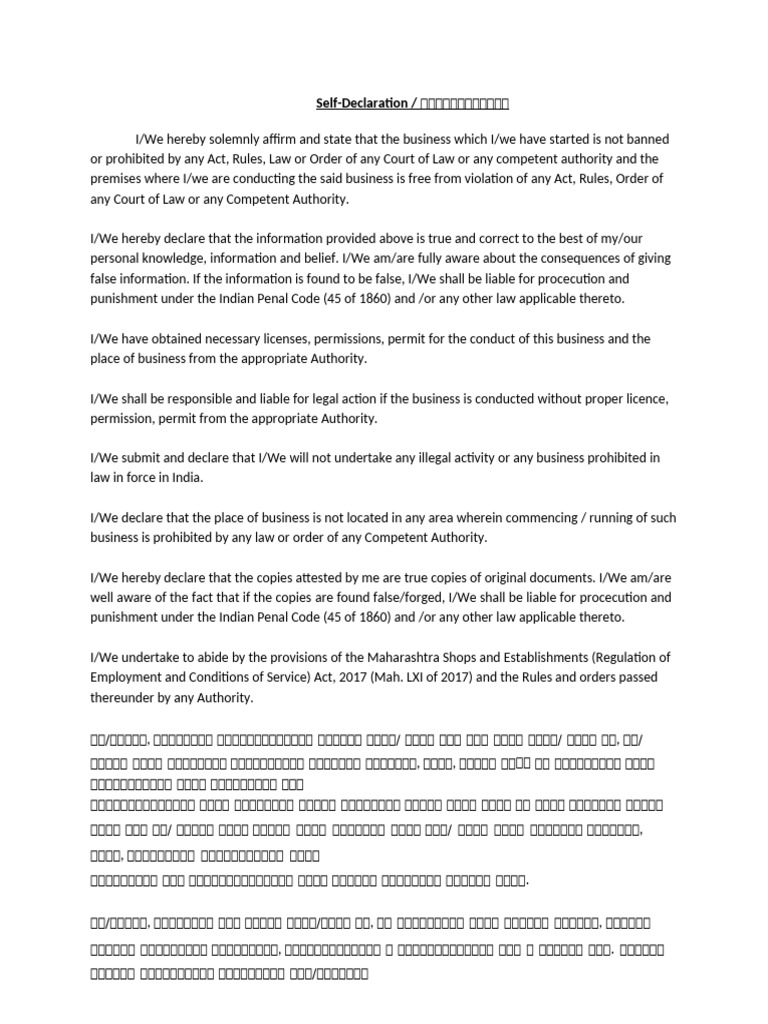 SelfDeclaration Shop | PDF