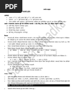 Nibedan Format and Samples in Nepali | PDF