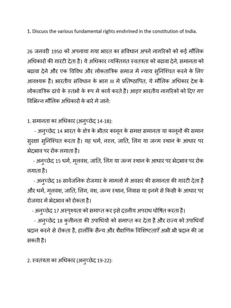 CHR 12 HM 2024 | PDF